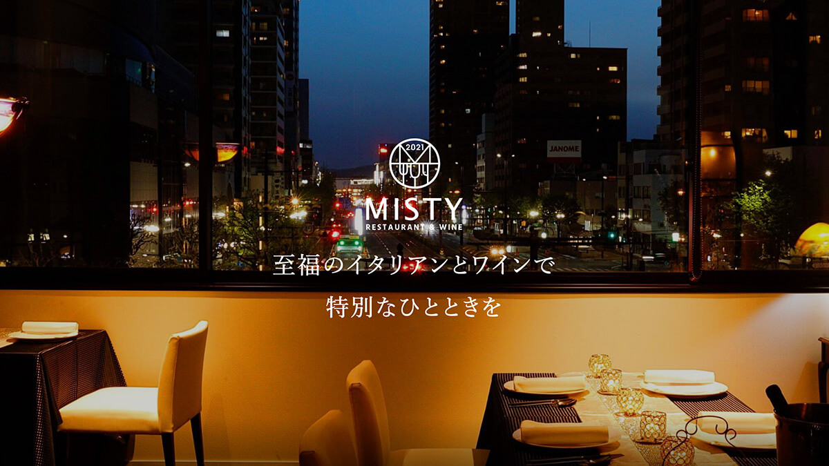 岡山市北区丸の内のイタリアン・ワイン | Misty(ミスティー)